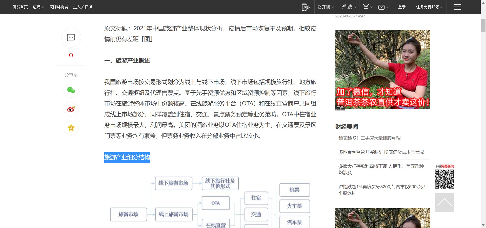 头豹科技创新网